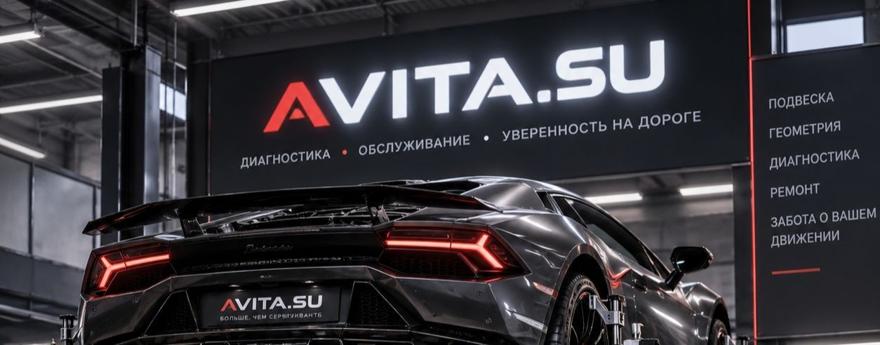 avita.su