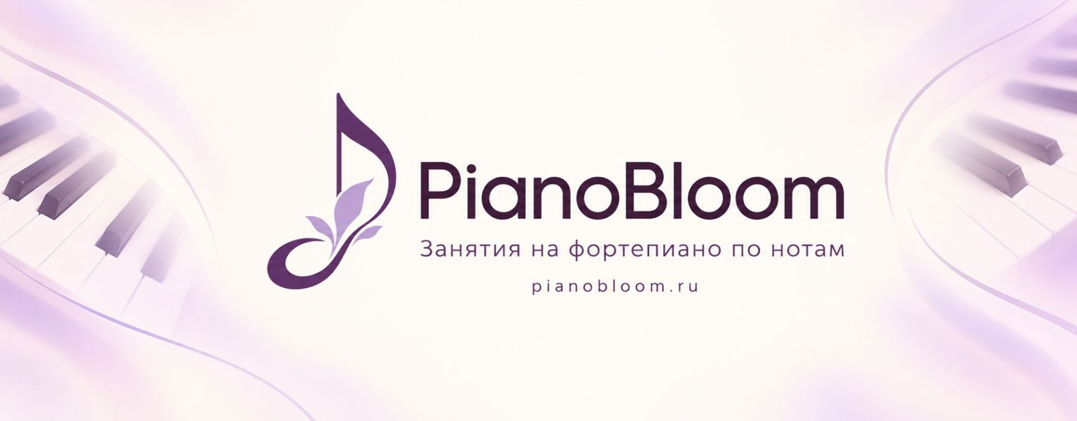PianoBloom