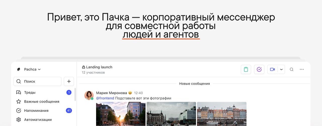 Пачка