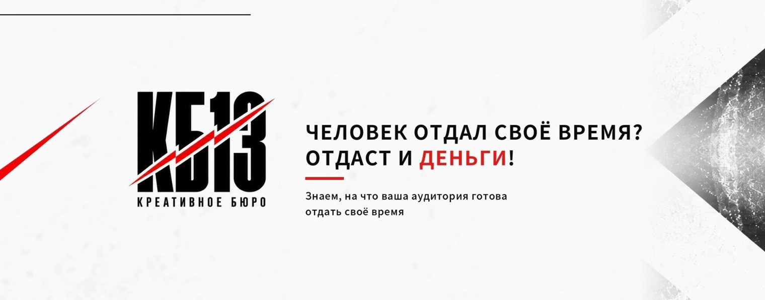 Креативное Бюро 13