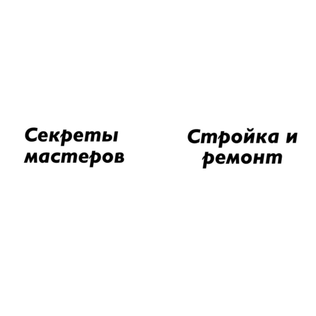 SekretyMasterov