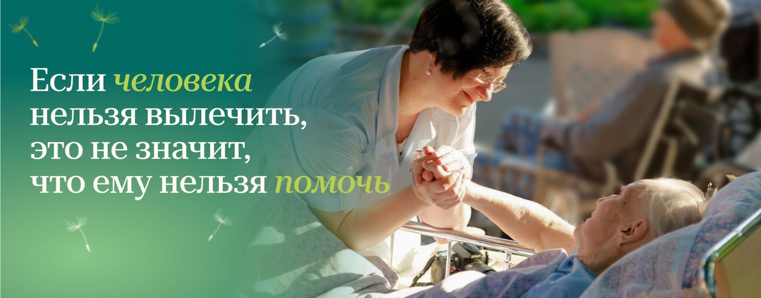 Благотворительный фонд «Вера»