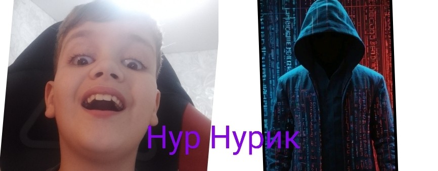 Нур🇷🇺