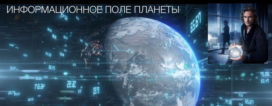 Бизнес Экстрасенс