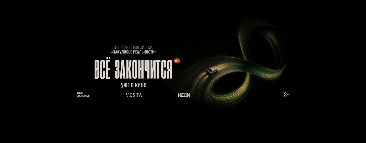 Кинопрокатная компания Про:взгляд