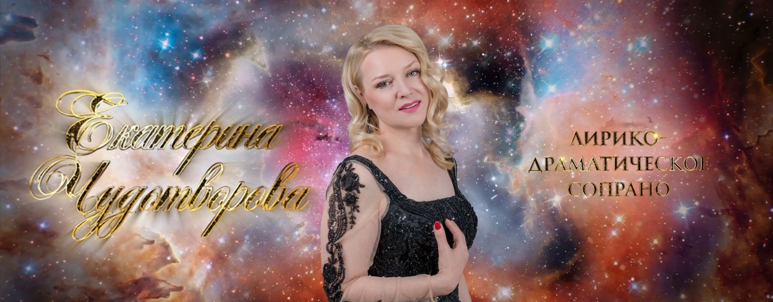 chudotvorova
