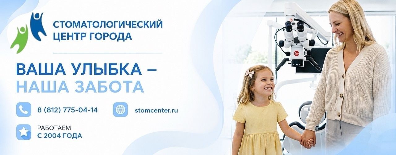 Стоматологический центр города PRIMED