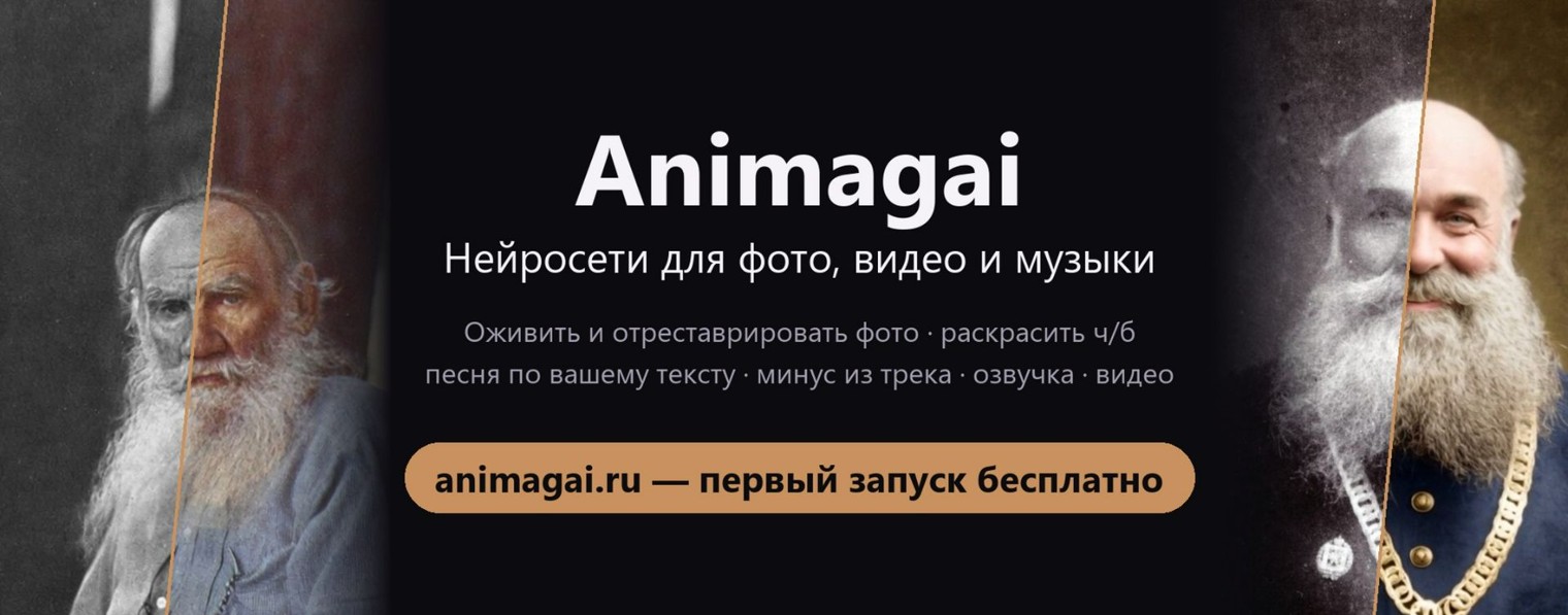 Animagai