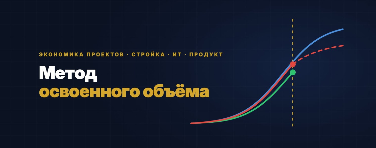 EVAnalysis - Приложение для создания S-кривой