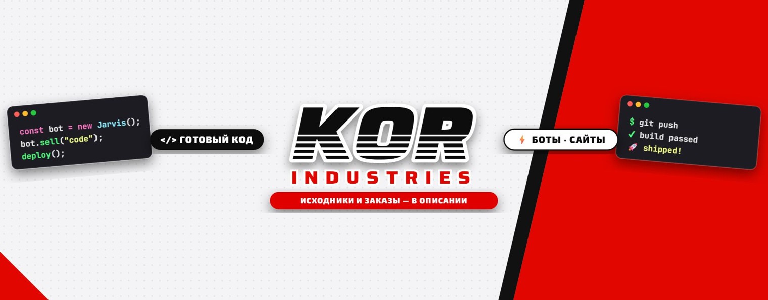 korindustries