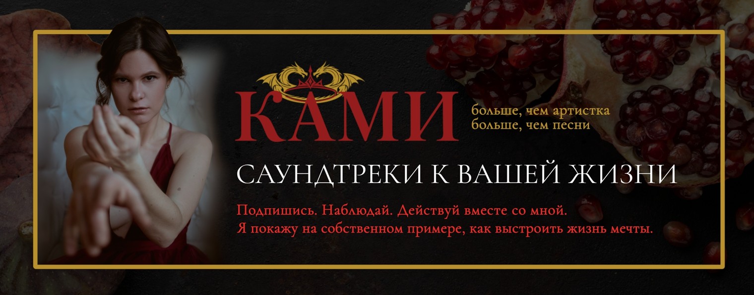 КАМИ