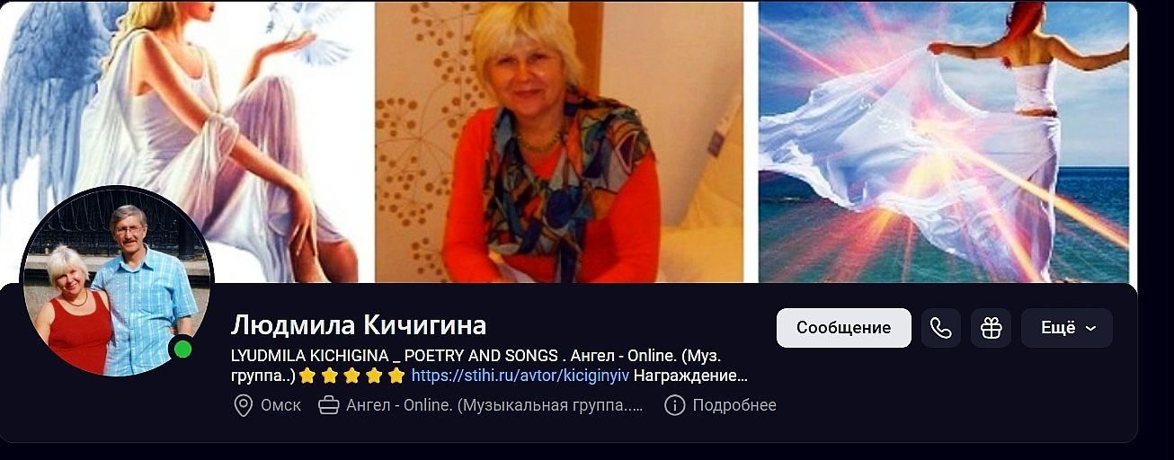 L.KICHIGINA _ GR. ANGEL ONLINE!!!! ⭐⭐⭐⭐⭐