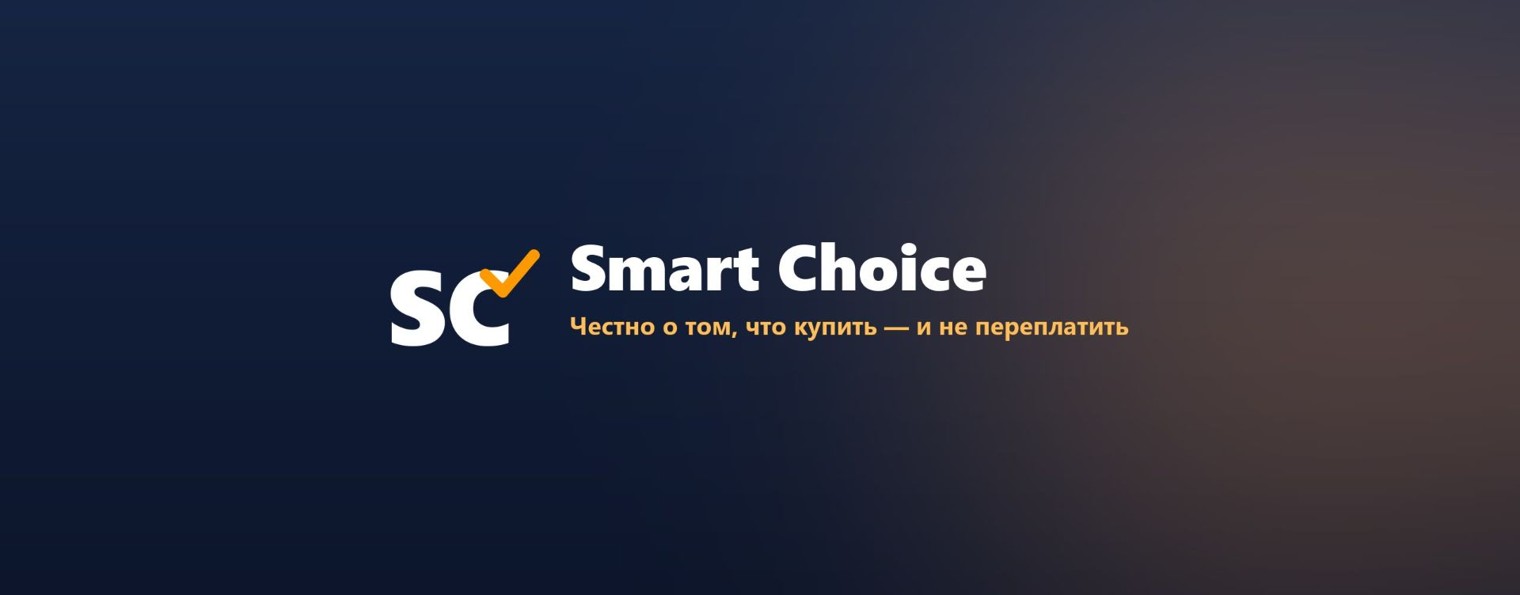 Smart Choice