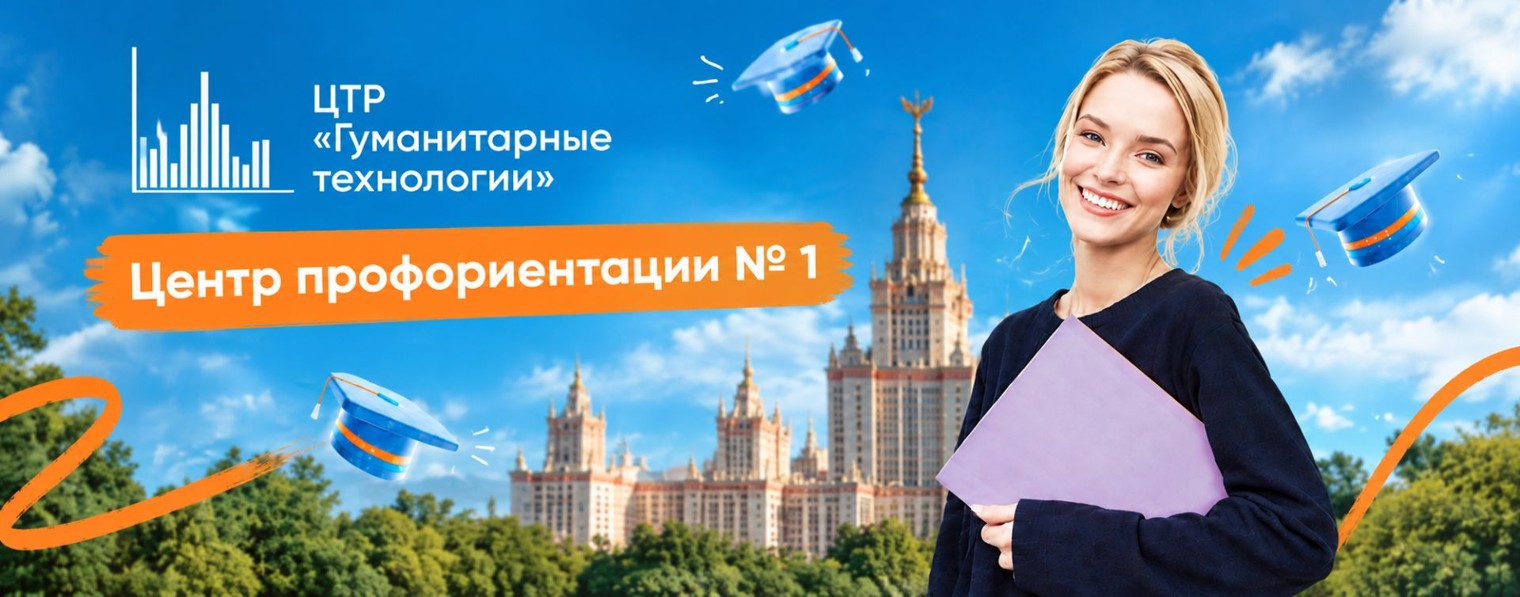 proforientator_ru