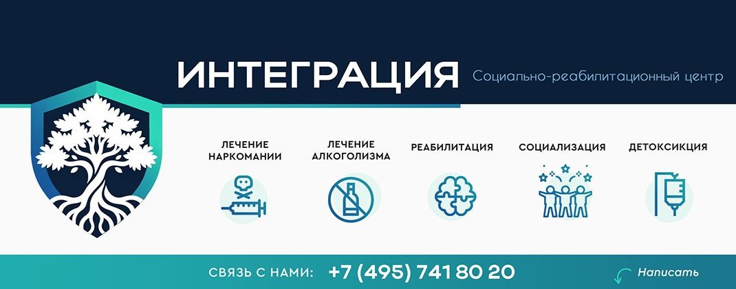 СРЦ Интеграция