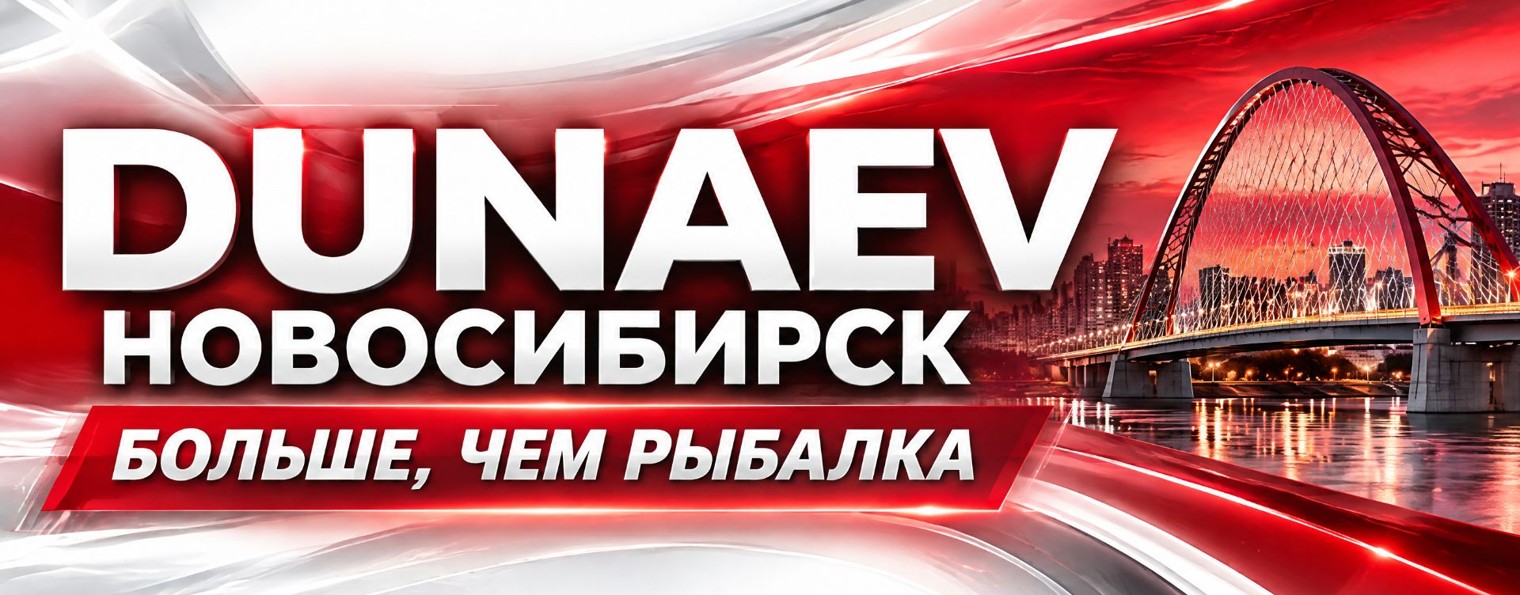 DUNAEV NSK