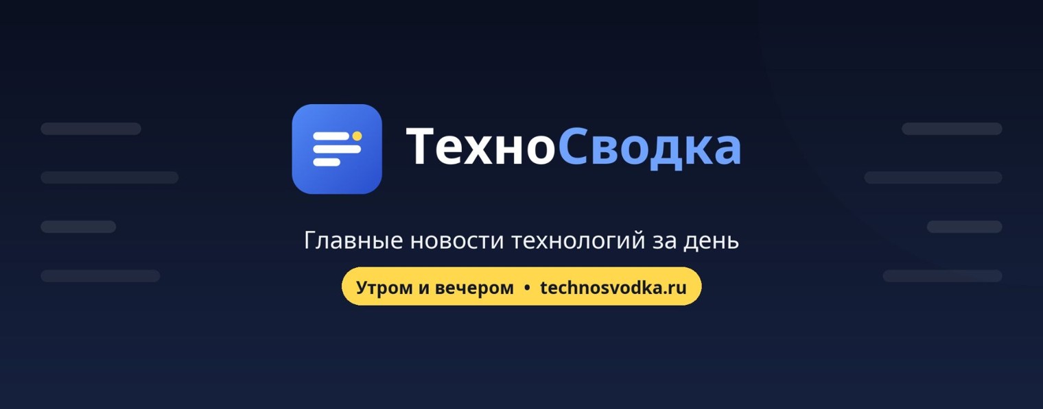 ТехноСводка