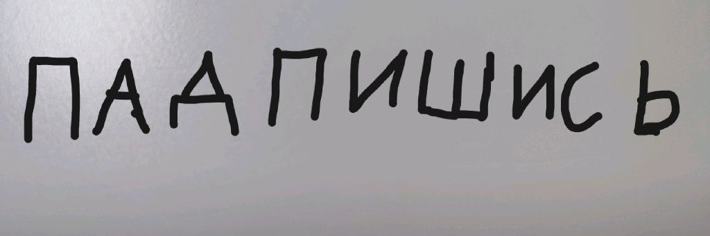 апрол