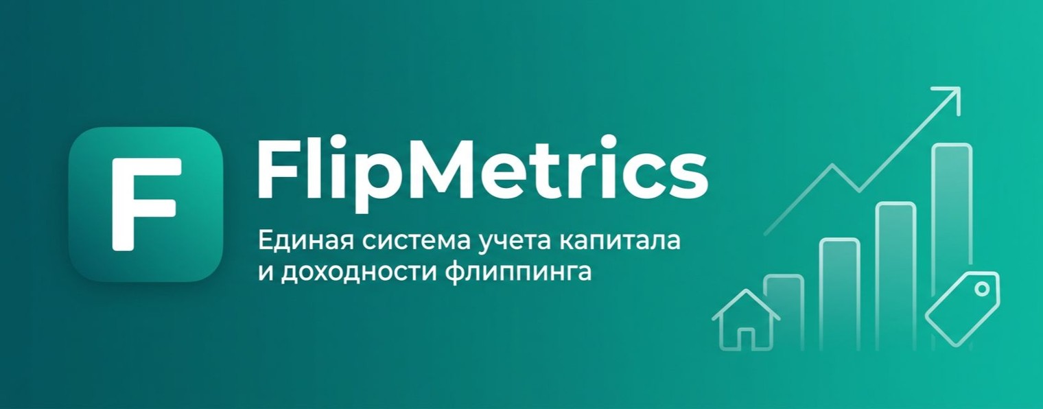FlipMetrics