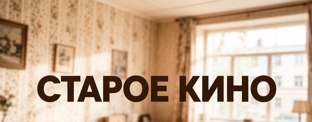 КИНОЛЮБИТЕЛЬ