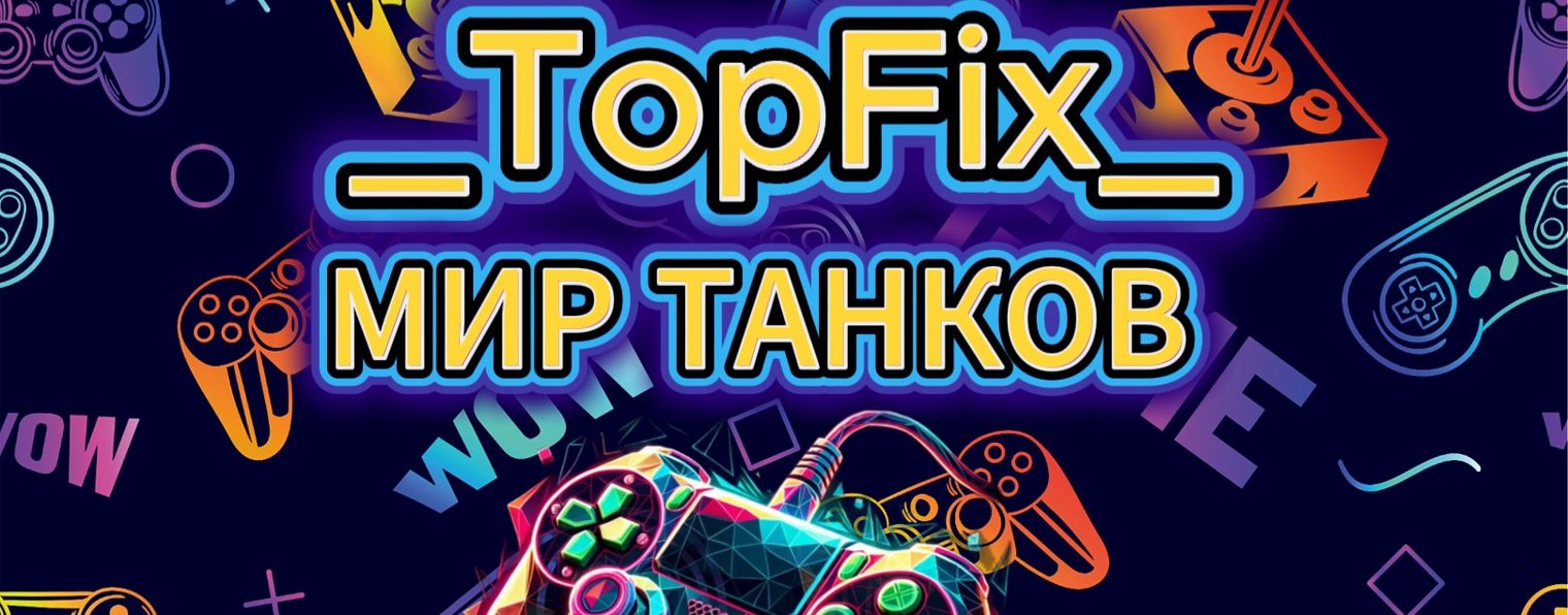 _TopFix_