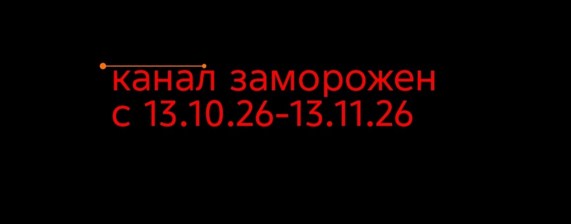 тëма кальт