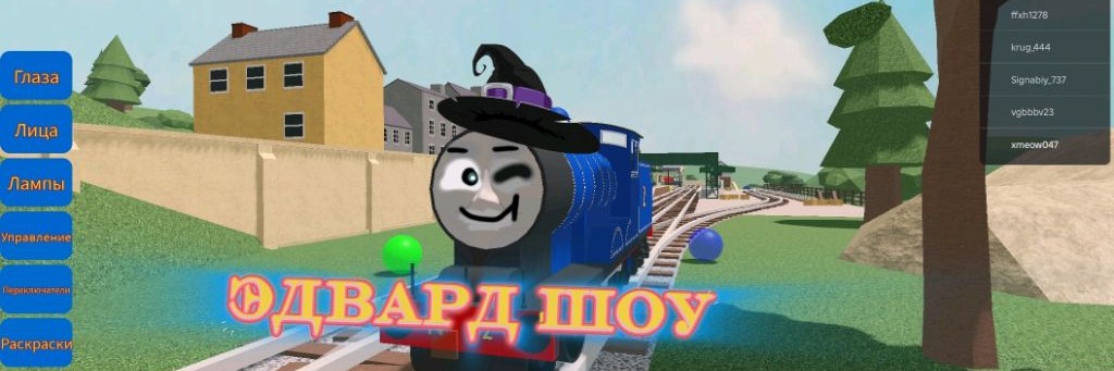 Эдвард Шоу