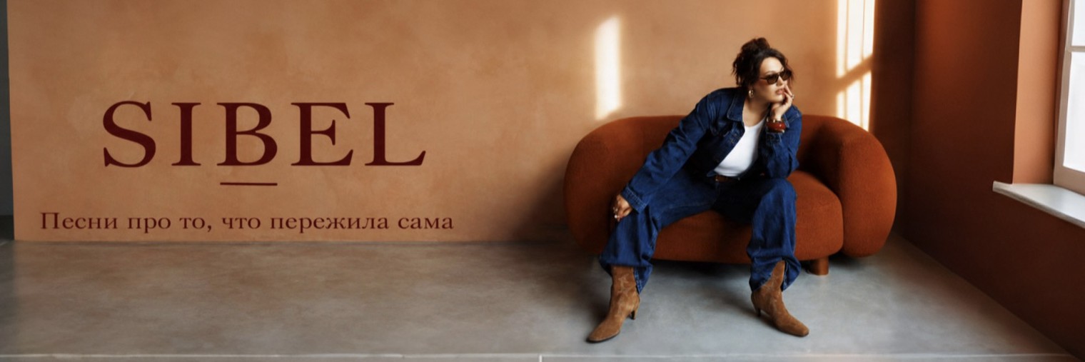 SIBEL