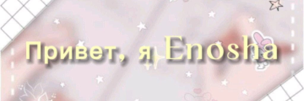 Enosha
