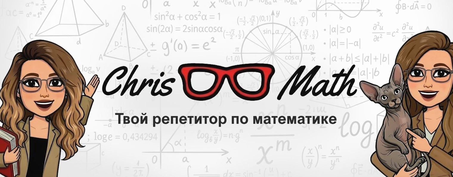 ChrisMath