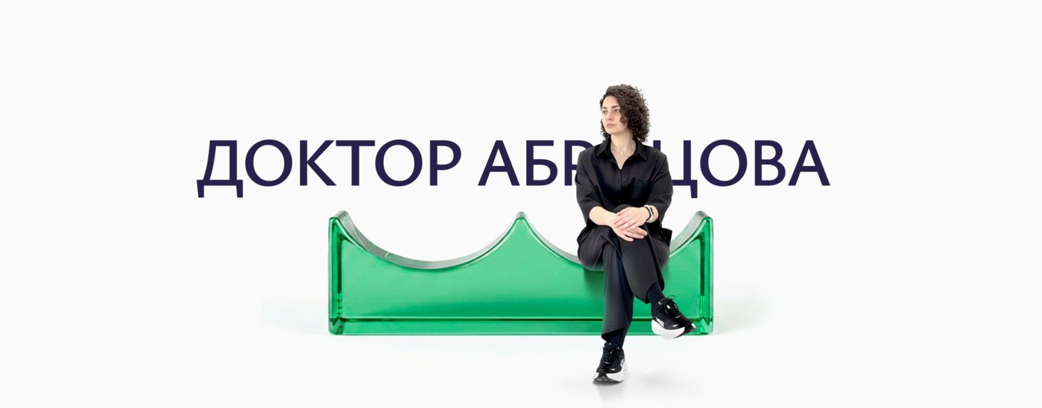Марьяна Абрицова: проктолог-женщина