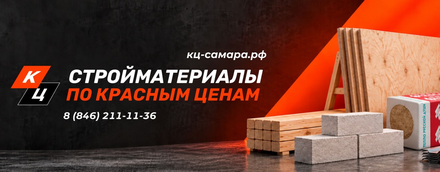 КЦ Стройматериалы