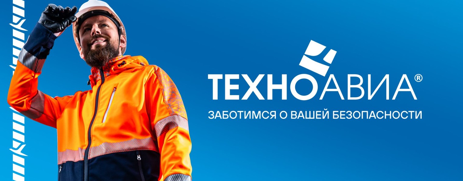 Компания Техноавиа