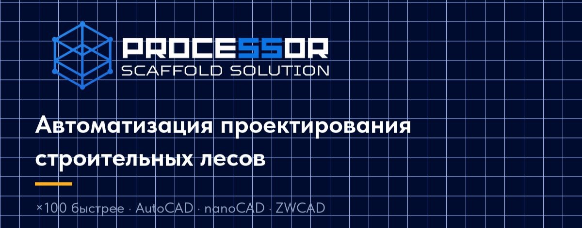 SSPROCESSOR