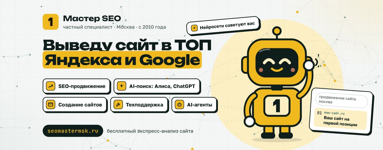 seomastermsk