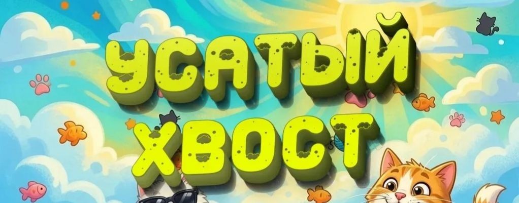 Смешные котики