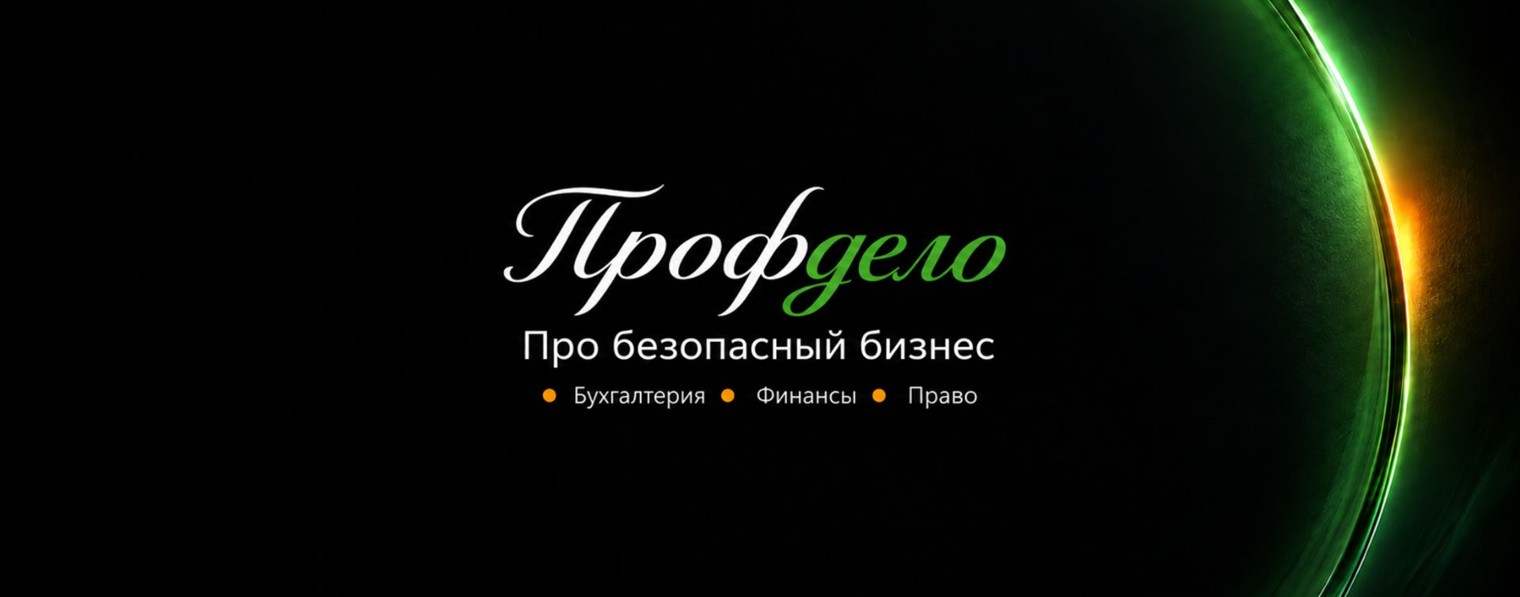 Про безопасный бизнес