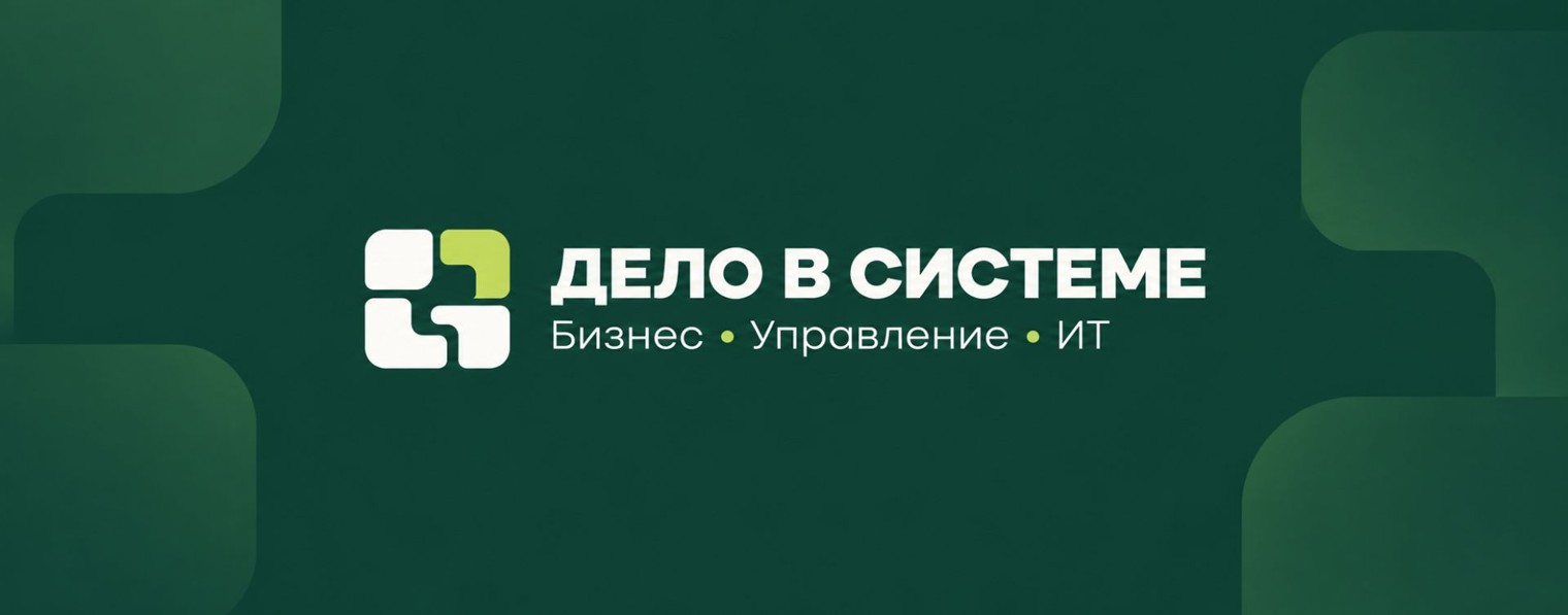 Дело в системе