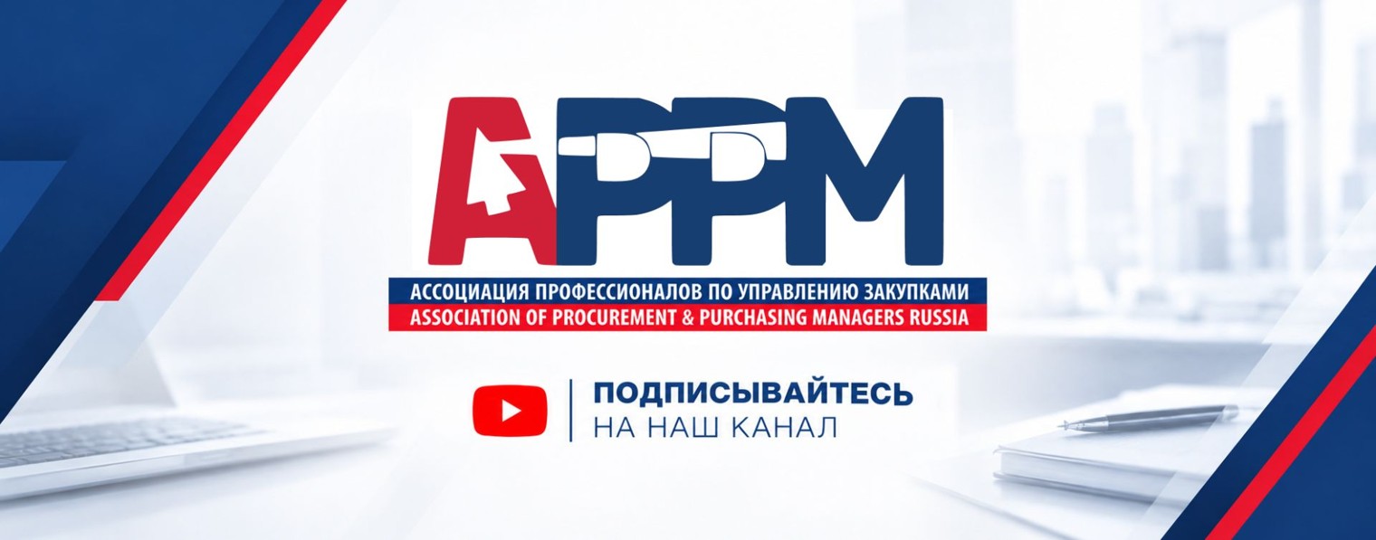 APPM