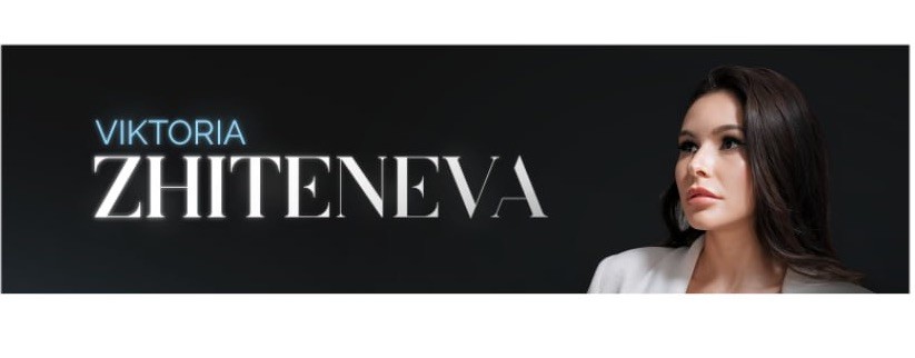 Виктория Житенева