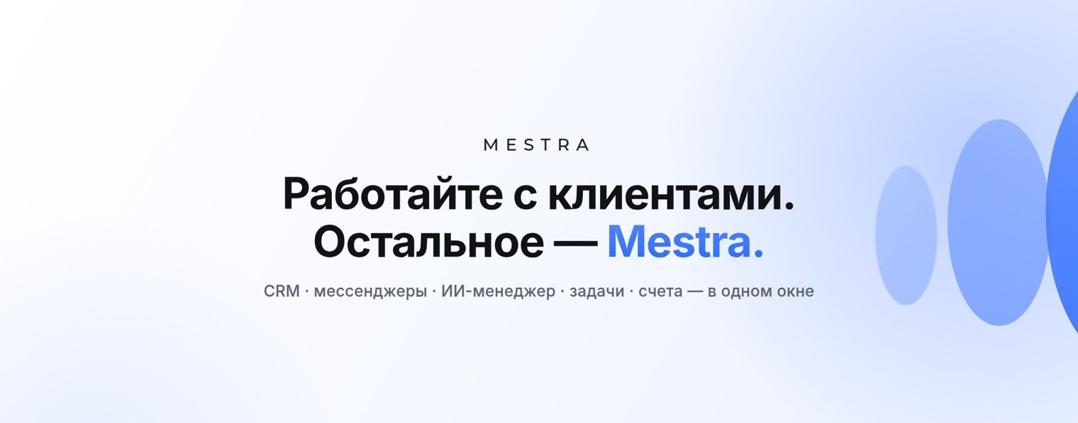 Mestra