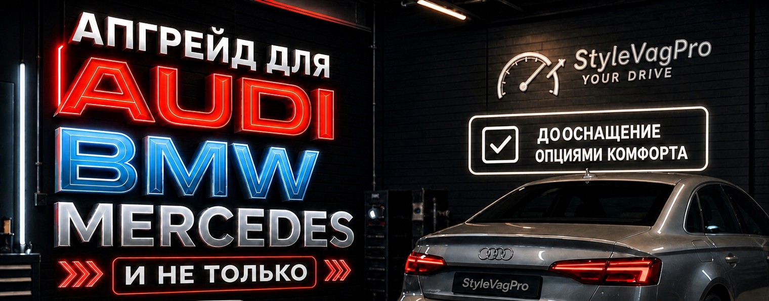 StyleVagPro
