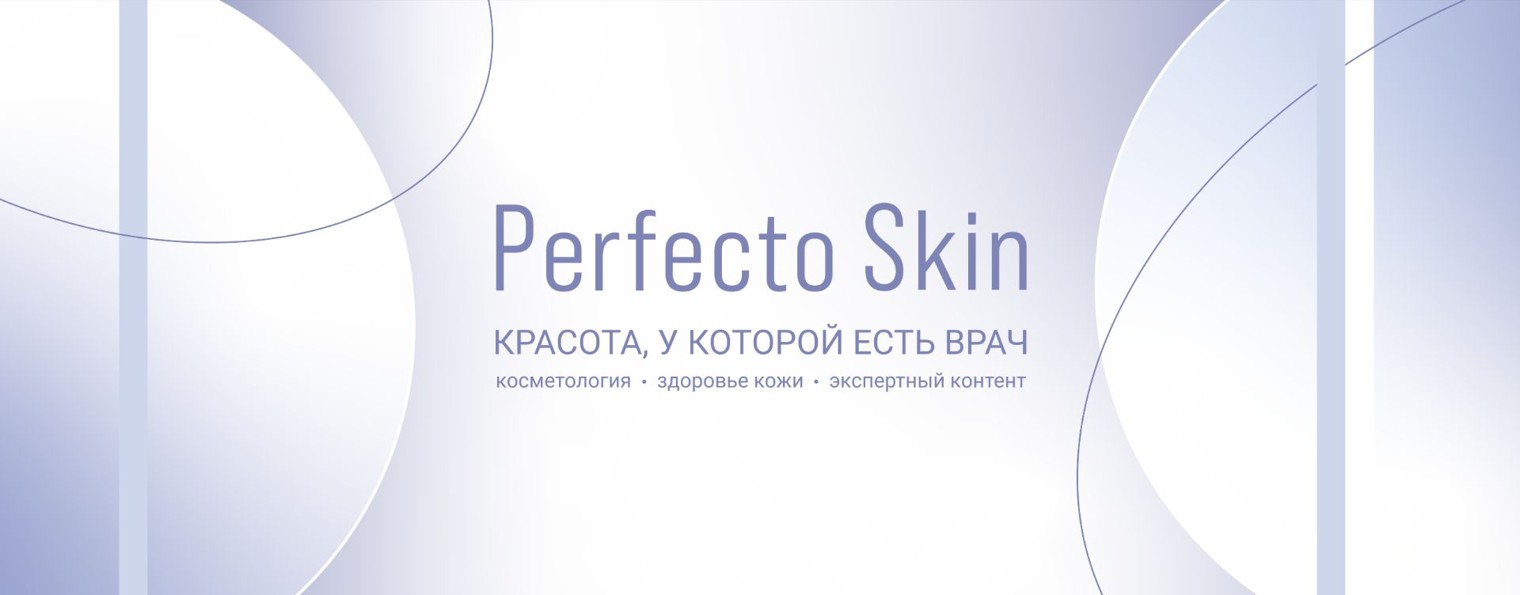 PERFECTO SKIN