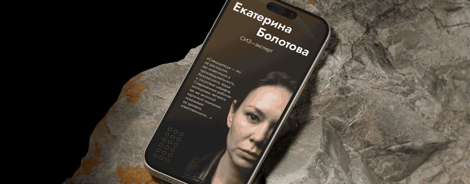 Работа в безопасности