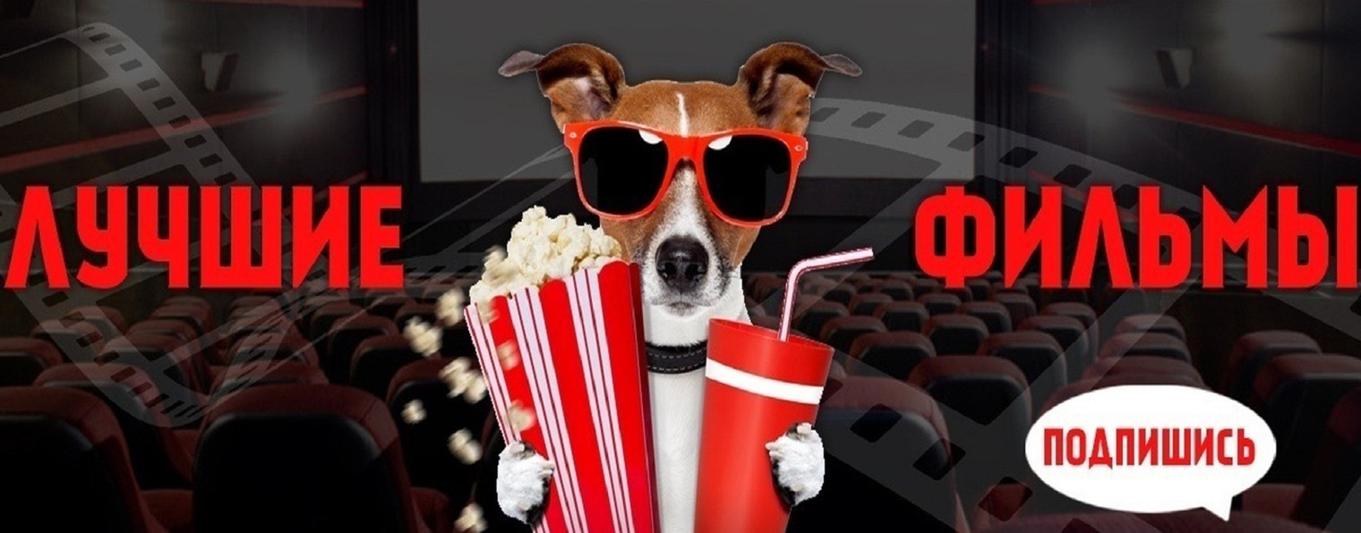 Фильмы и Сериалы🍿
