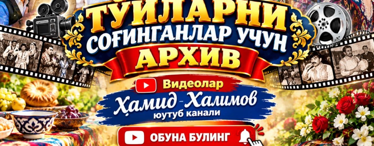 Хамид Халимов