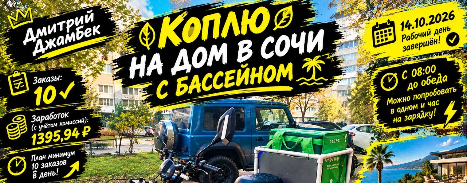 🍂 Коплю -🍂 на дом в Сочи с бассейном🍂