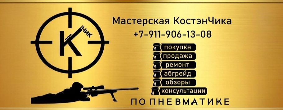 КостэнЧик