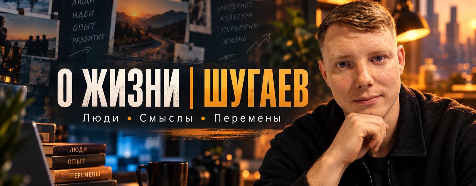 Саша Комментатор