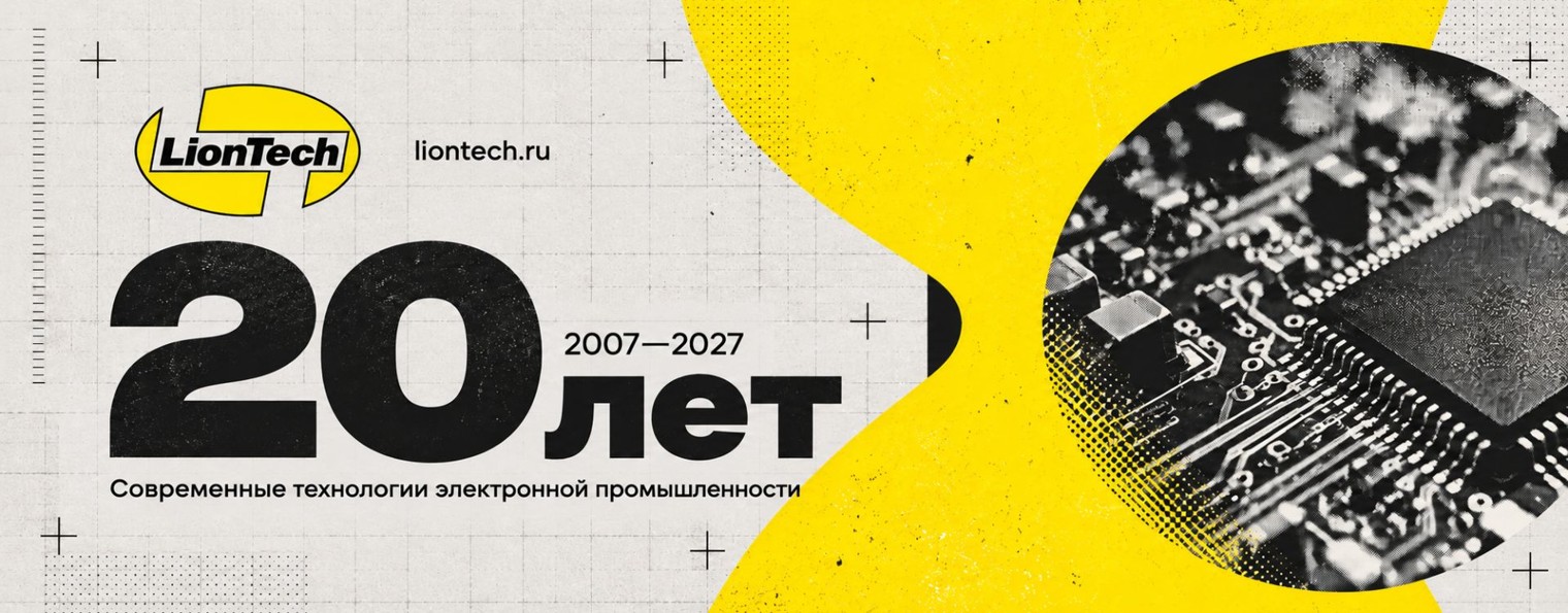 LionTech • Оборудование, материалы для электроники